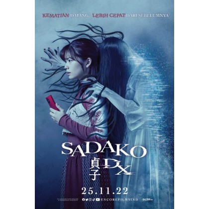 sadako dx
